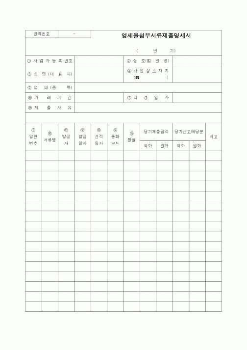 서식 미리보기