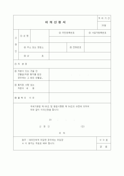 서식 미리보기