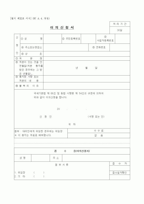 서식 미리보기