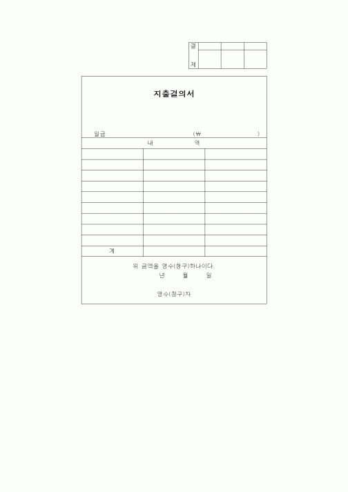서식 미리보기
