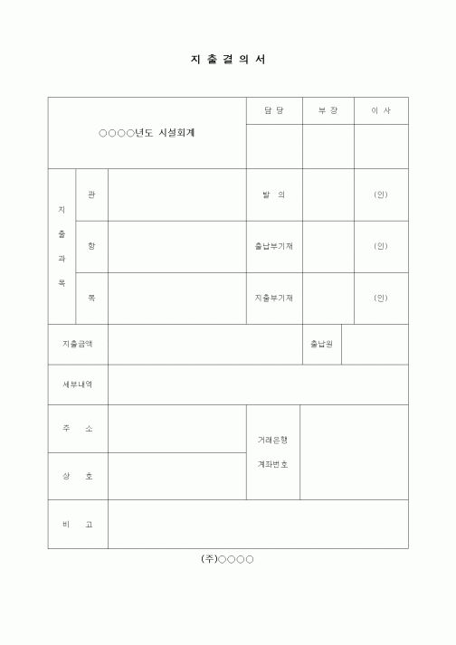 서식 미리보기