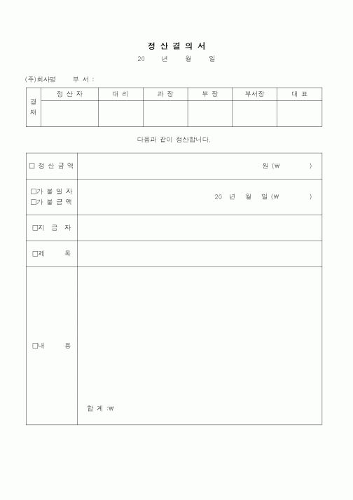 서식 미리보기