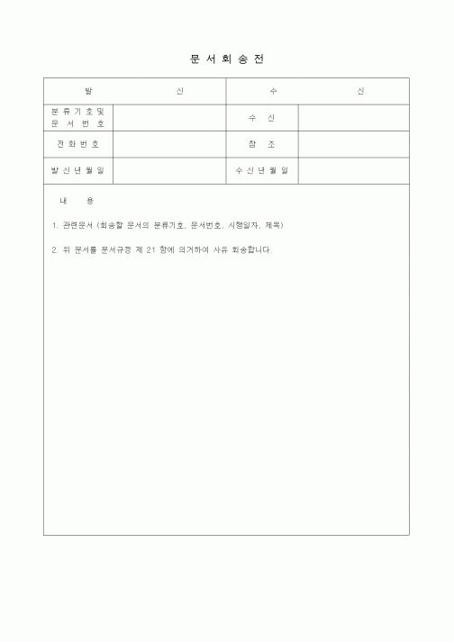 서식 미리보기