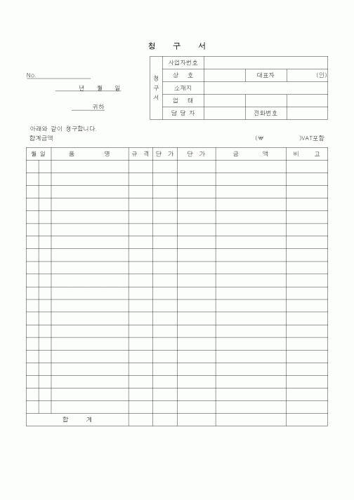 서식 미리보기