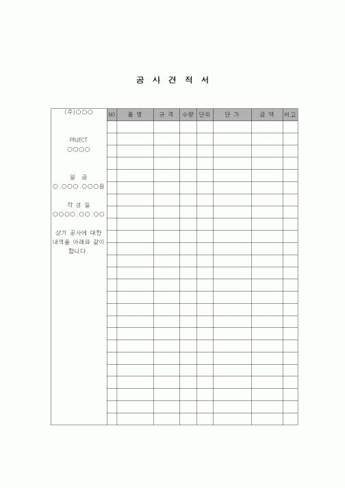 서식 미리보기