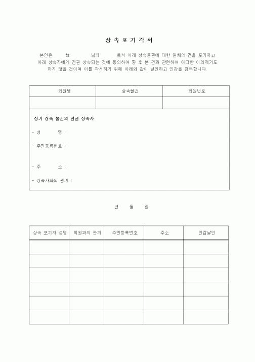 서식 미리보기