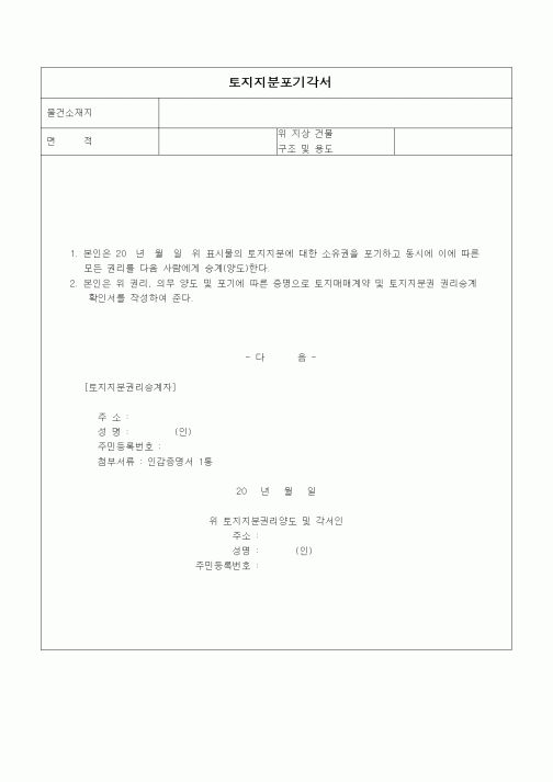 서식 미리보기