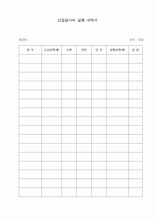 서식 미리보기