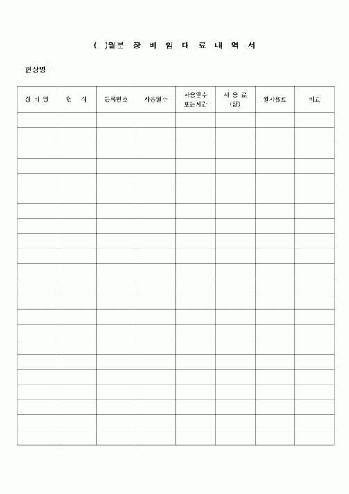 서식 미리보기
