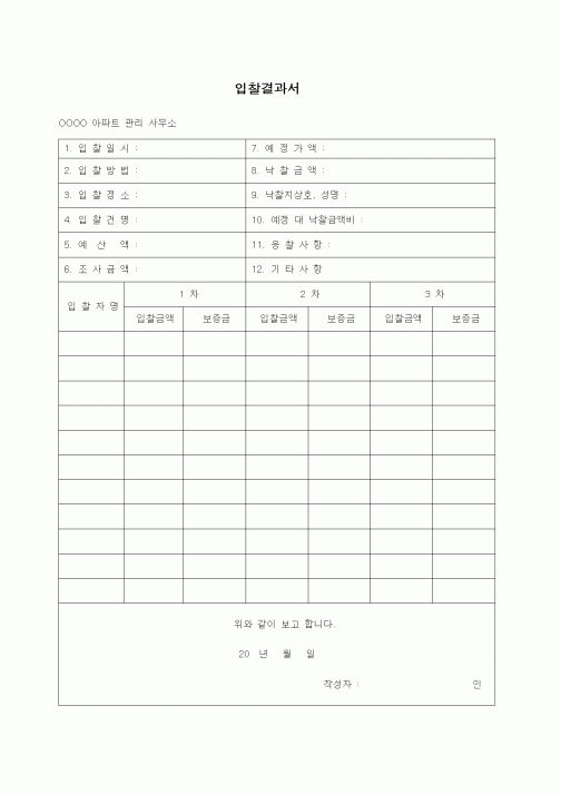 서식 미리보기