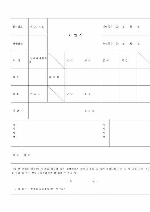 서식 미리보기