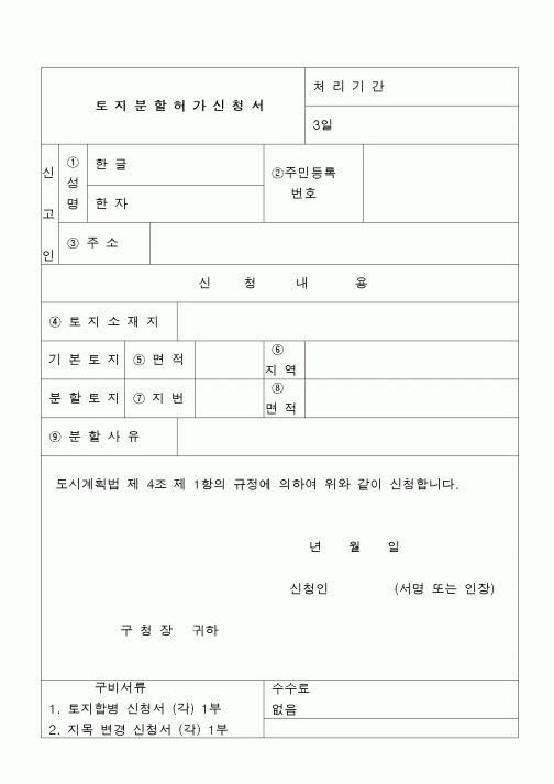 서식 미리보기