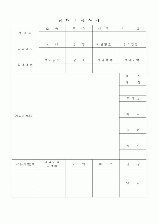 서식 미리보기