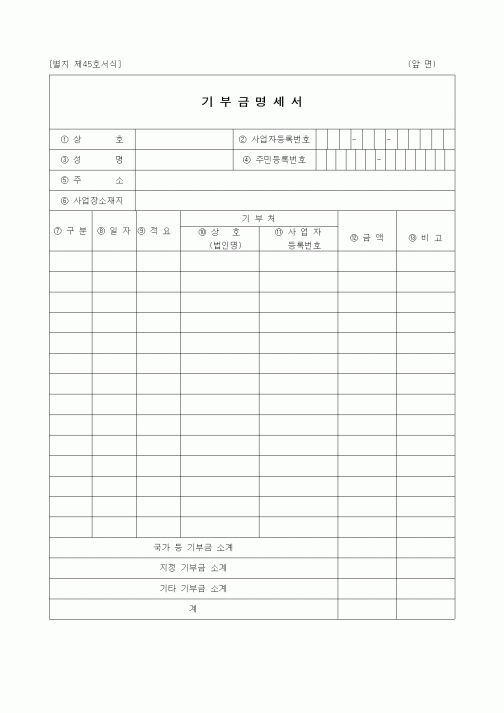 서식 미리보기