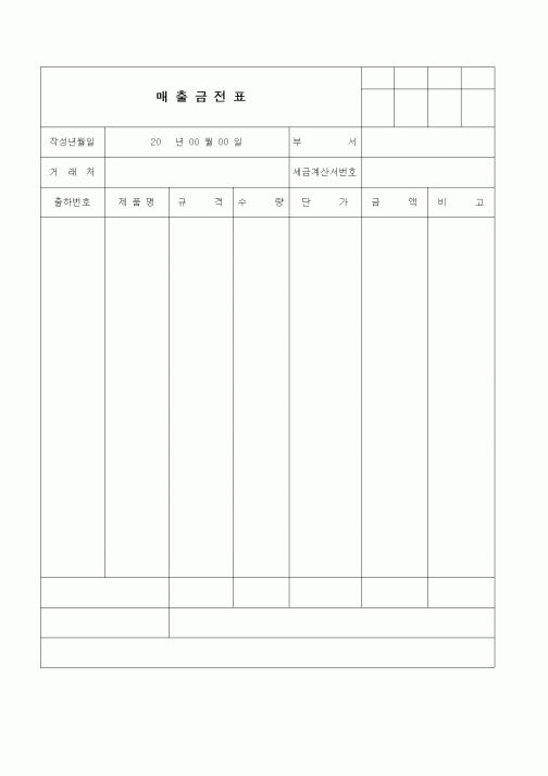 서식 미리보기