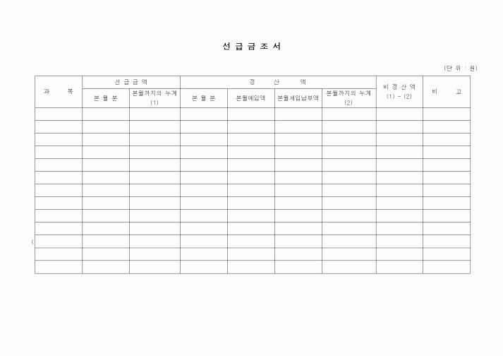 서식 미리보기