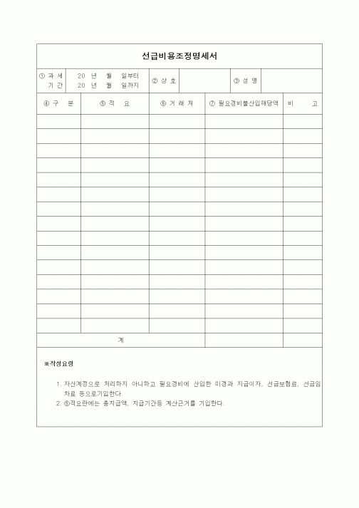 서식 미리보기