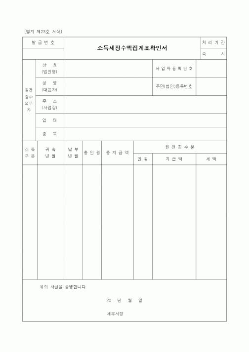 서식 미리보기