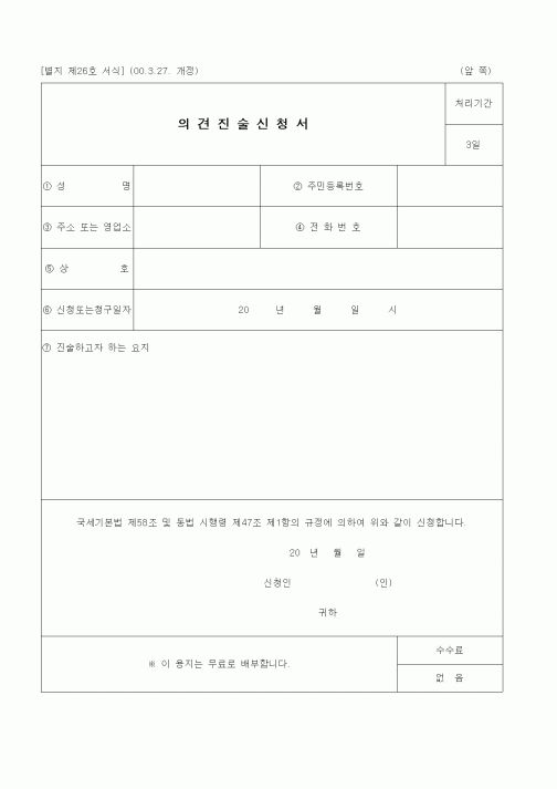 서식 미리보기