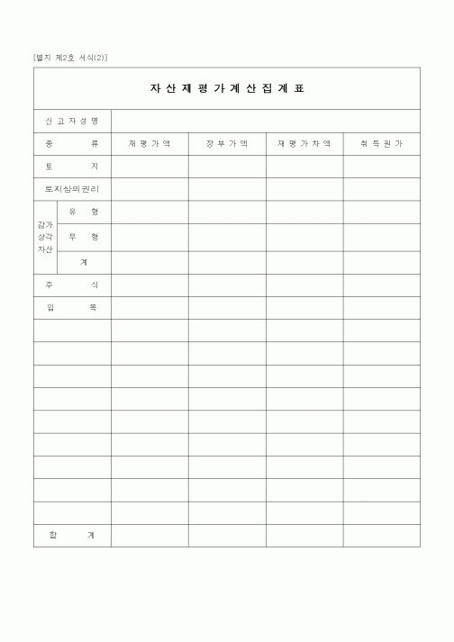 서식 미리보기