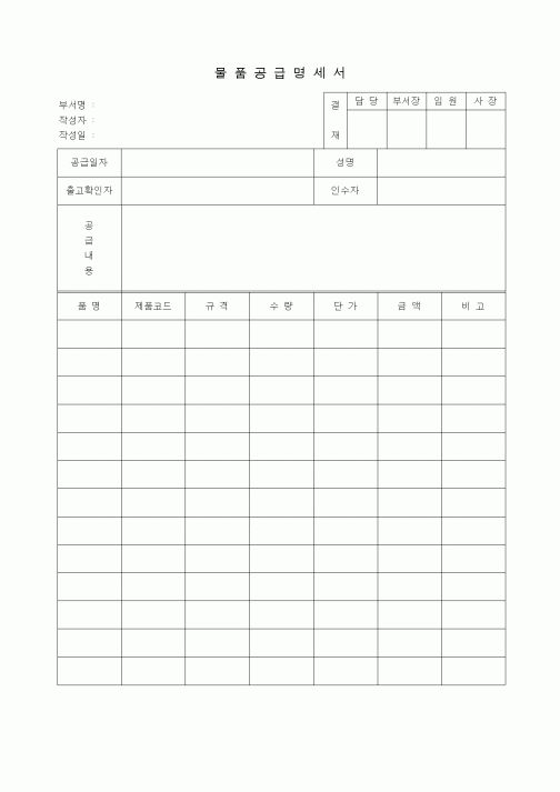 서식 미리보기