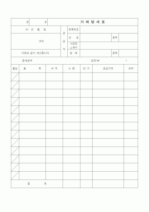 서식 미리보기