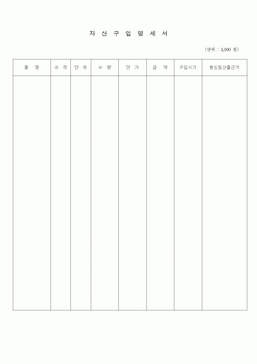 서식 미리보기