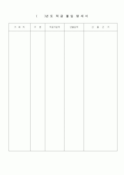 서식 미리보기