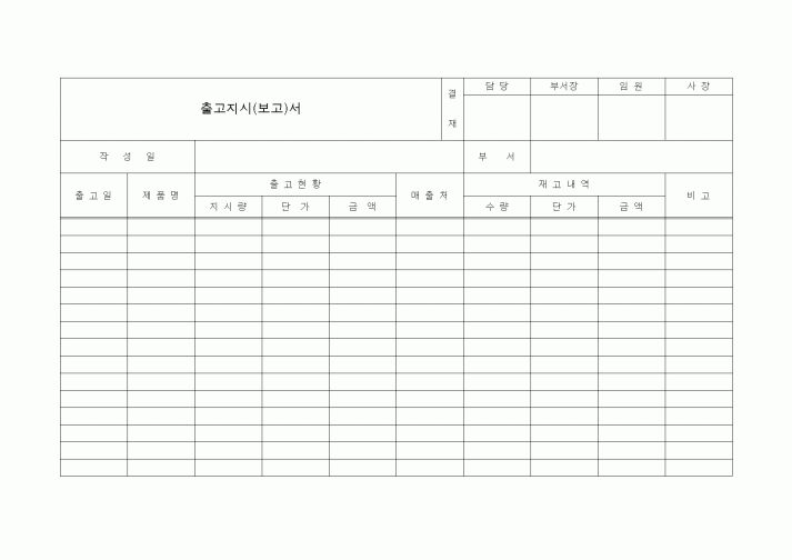 서식 미리보기