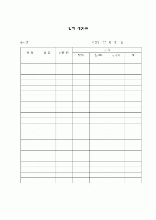 서식 미리보기