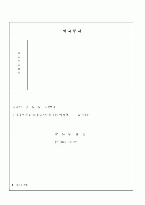 서식 미리보기