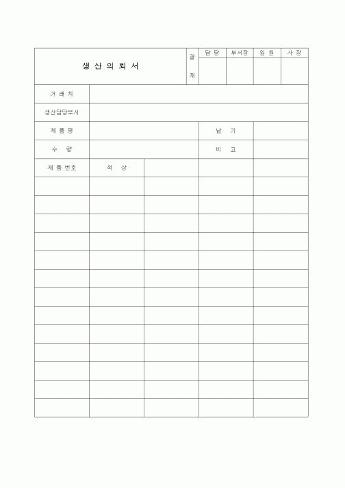 서식 미리보기