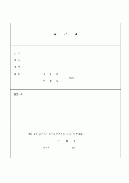 서식 미리보기
