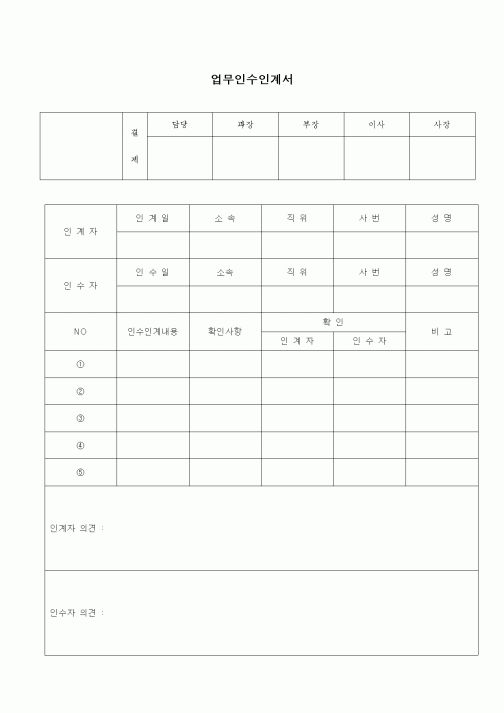 서식 미리보기