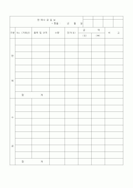 서식 미리보기