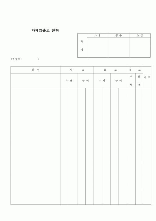 서식 미리보기
