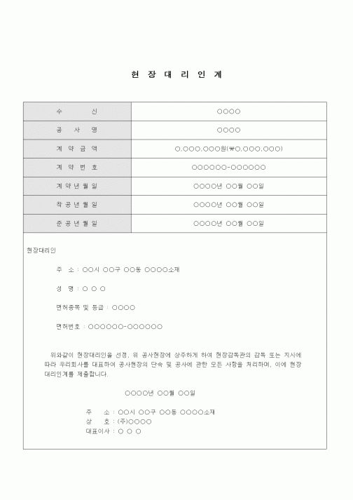 서식 미리보기