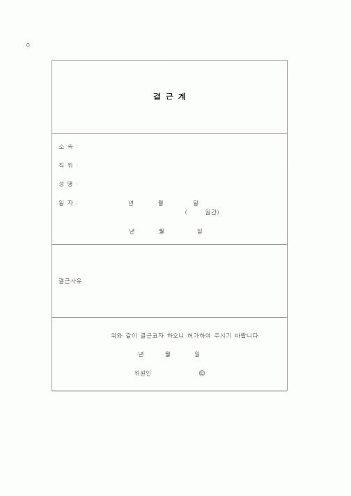 서식 미리보기