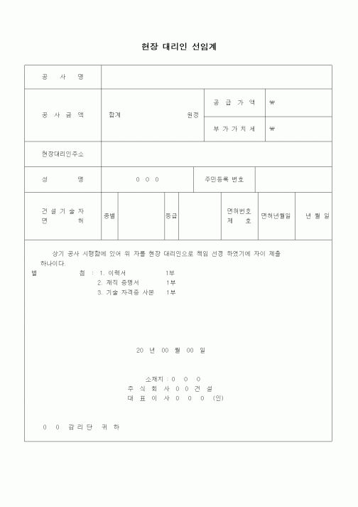 서식 미리보기