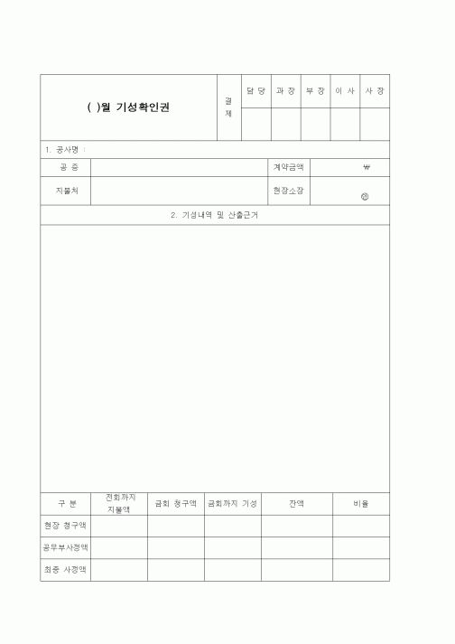 서식 미리보기