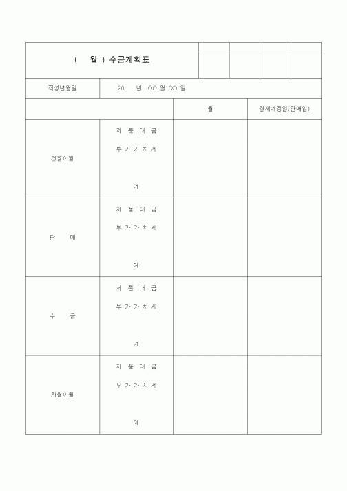 서식 미리보기