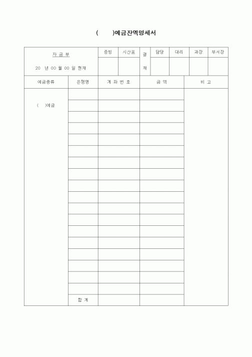 서식 미리보기