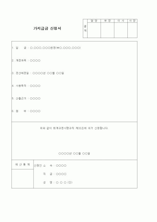 서식 미리보기