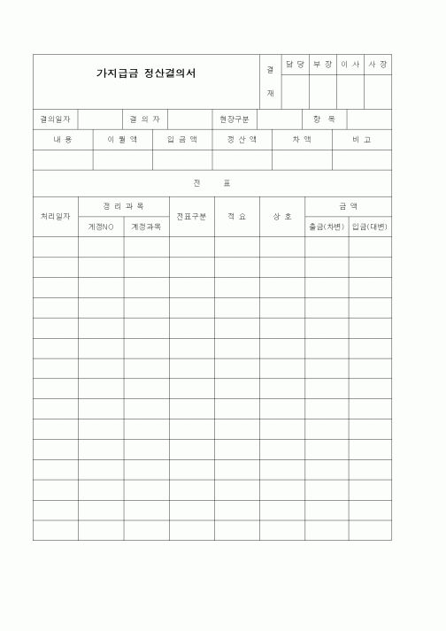 서식 미리보기