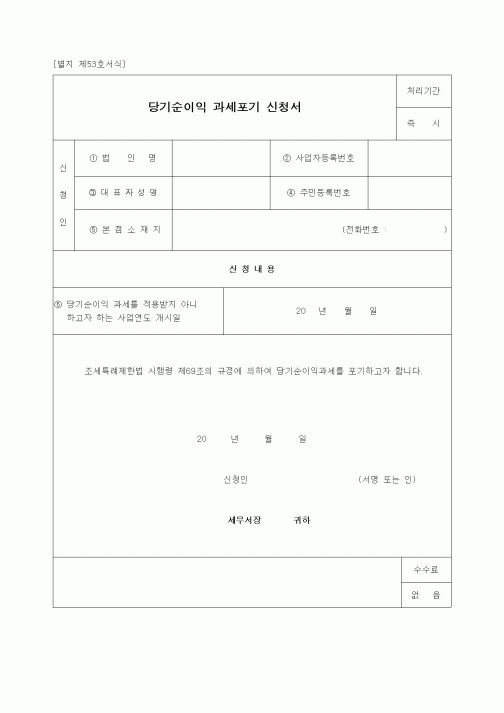 서식 미리보기
