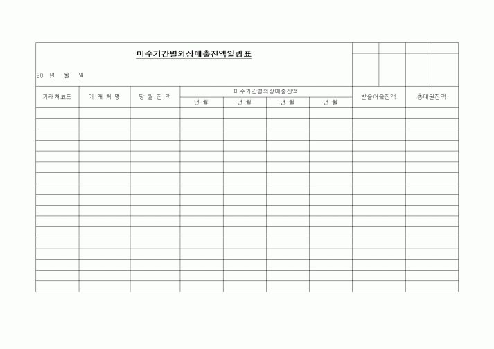 서식 미리보기