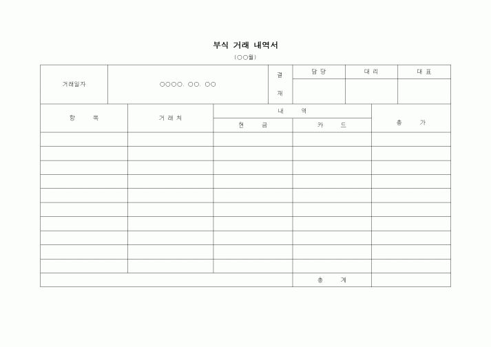 서식 미리보기