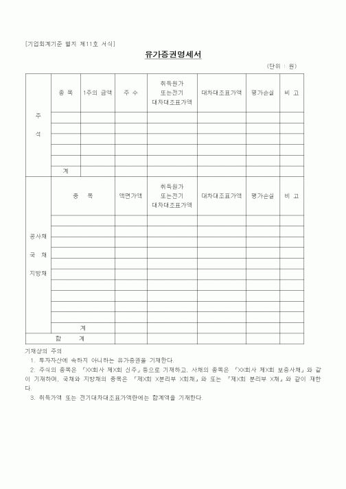 서식 미리보기