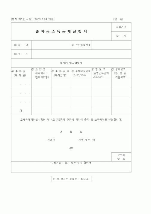 서식 미리보기