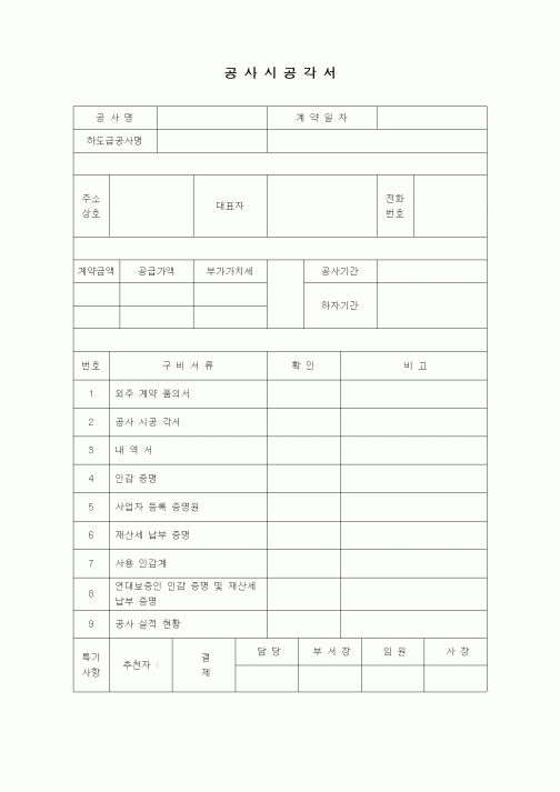 서식 미리보기